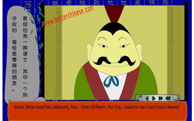 2006年左右38集flash动画《三国演义》第九集