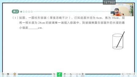 初二暑假勤思5 第五讲 勾股定理的简单应用