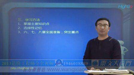 2013造价工程师★技术与计量(安装)-真题解析1