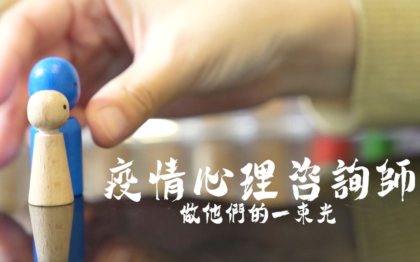 上海疫情中在线救助160个家庭,大厂运营兼职公益心理咨询师