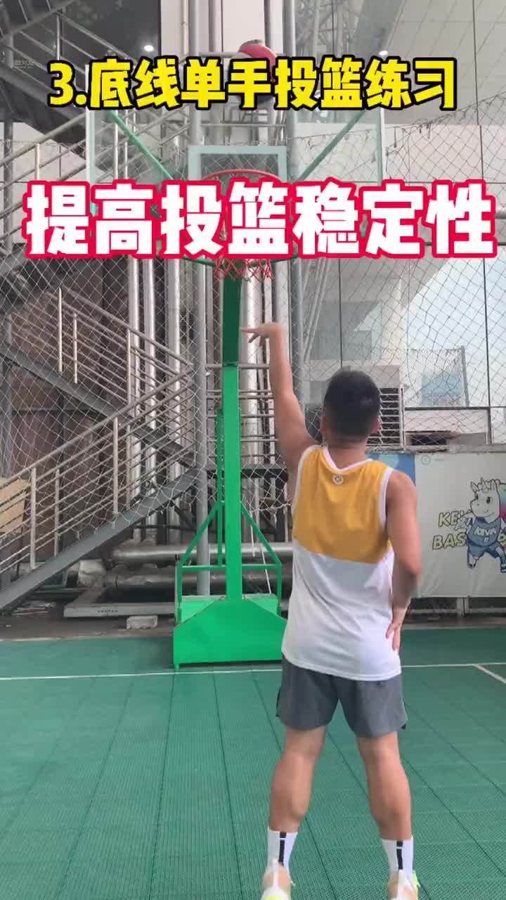 如果你想提高的投篮命中率六种方法快速帮助你提高