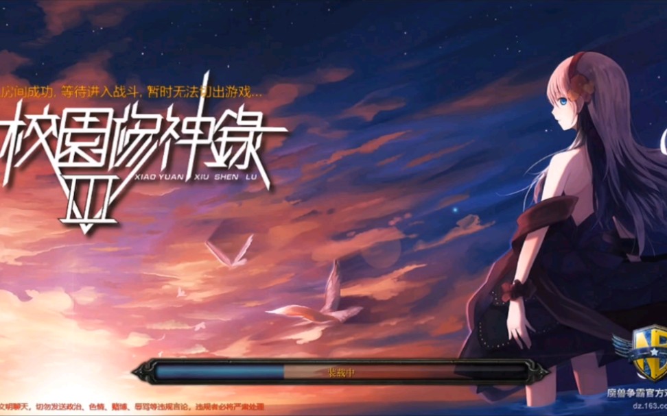 校园修神录III3.1.7无礼包亚丝娜单4