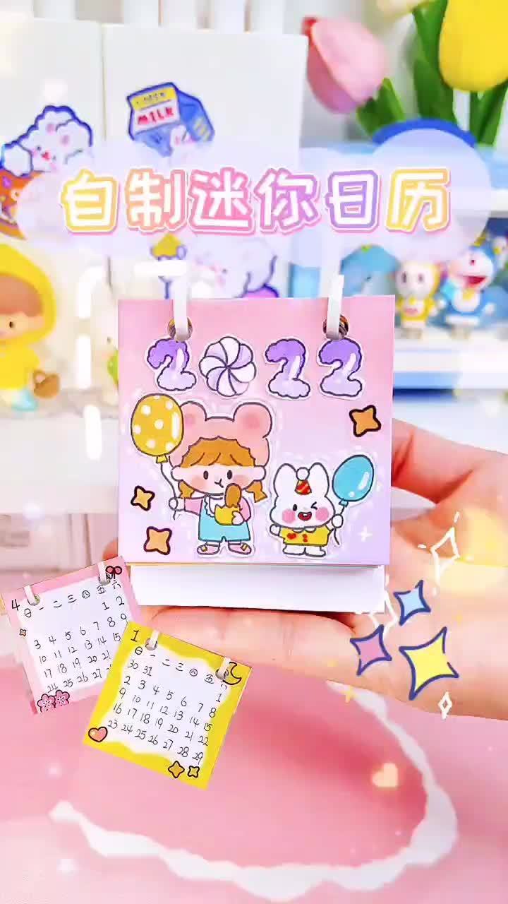 不是吧不是吧,迷你小日历也能自己做?一分钟教你学会!