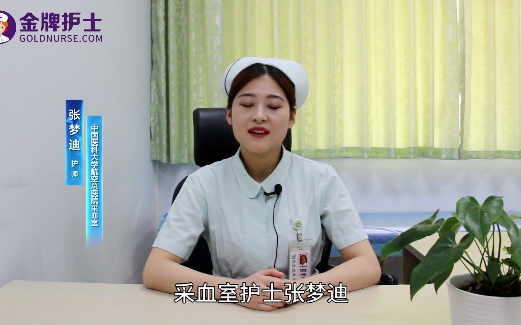 采血前后的注意事项