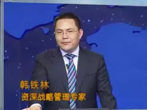 12.企业战略管理