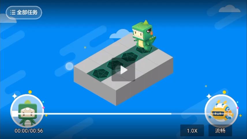 迷你编程:什么是条件判断