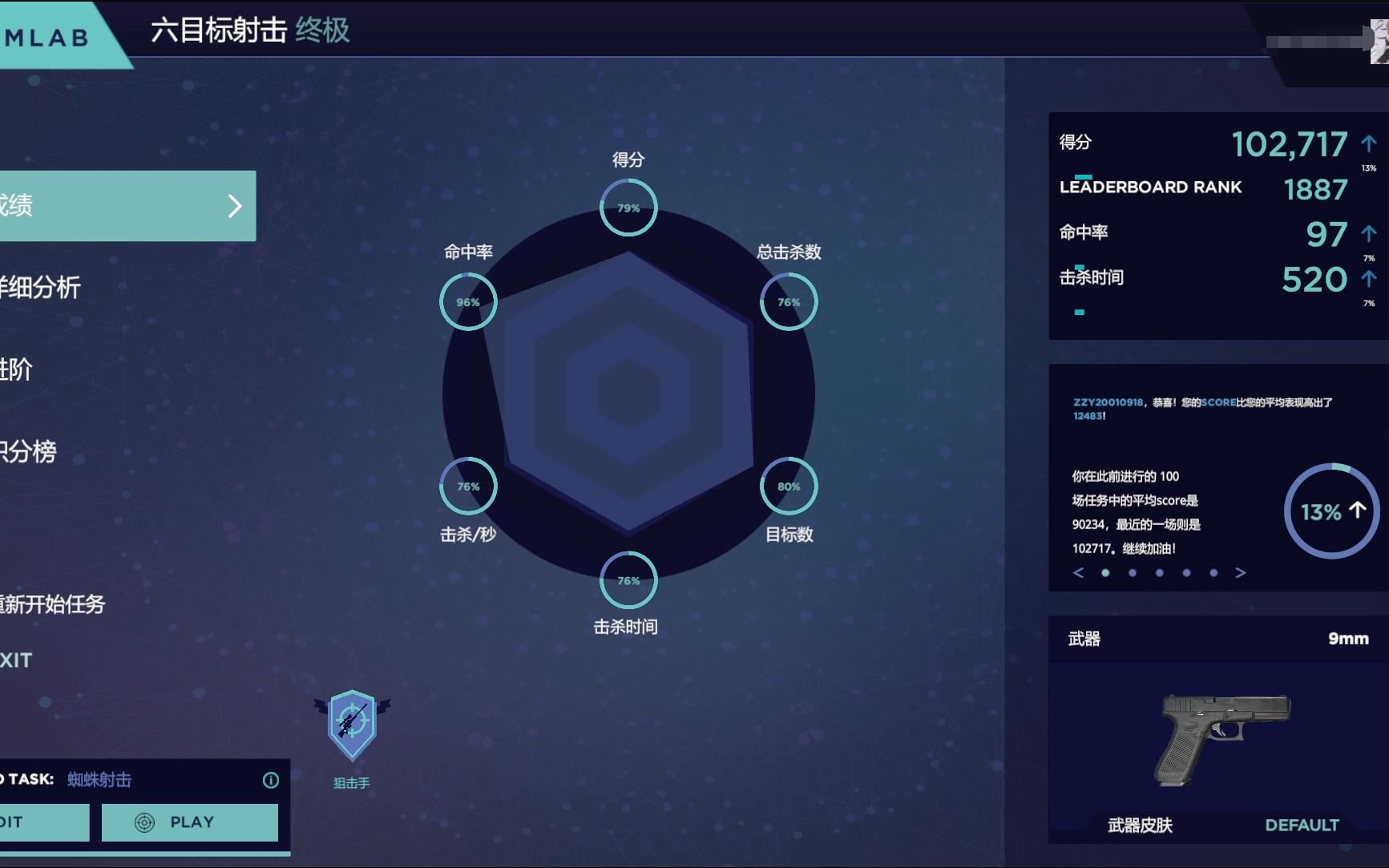 CSGO玩家の练枪日记 1