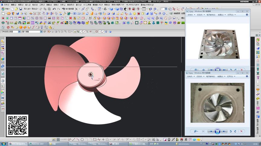 模具设计免费视频风扇分模曲面分型技巧教程。