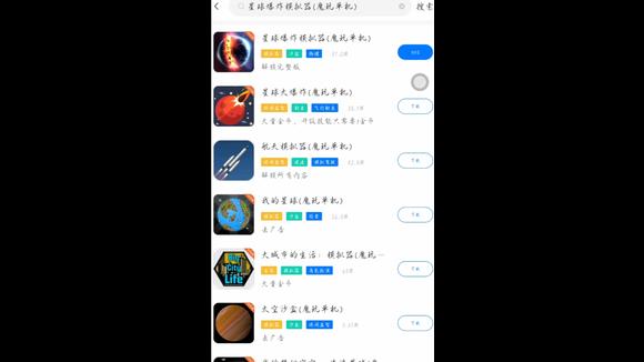星球爆炸模拟器,下载方式