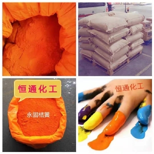 河北恒通化工颜料 