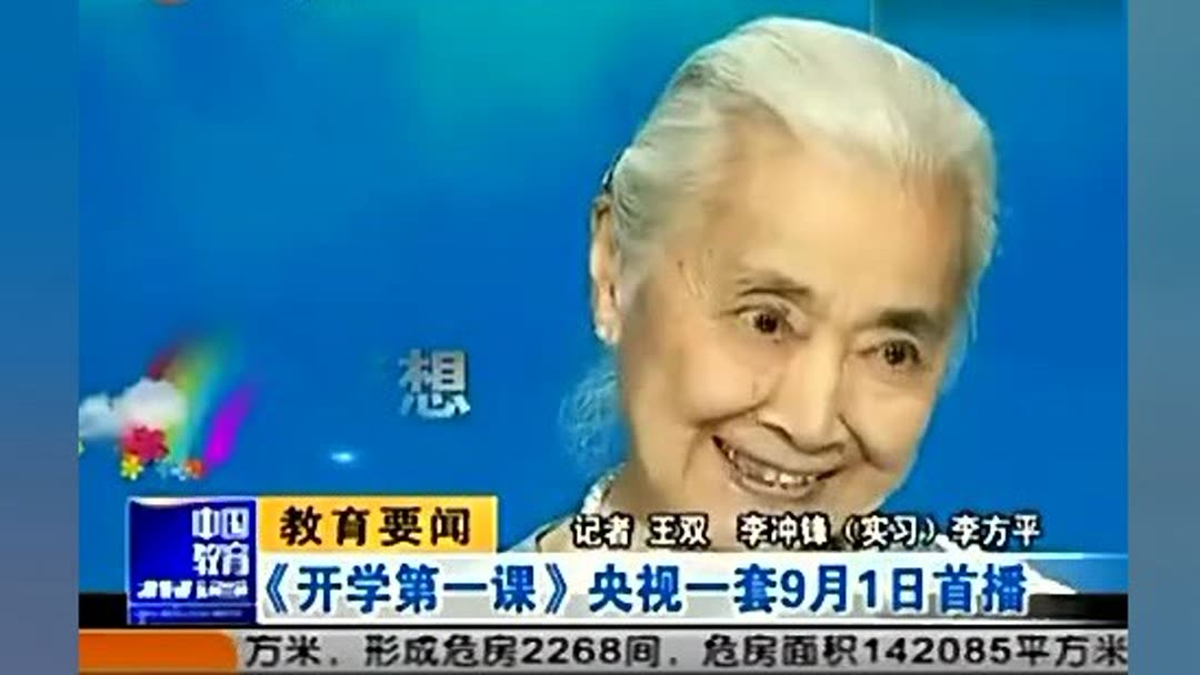 开学第一课》央视一套9月1日首播130822中国教育报道