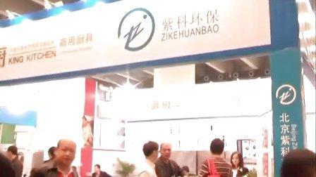 2011第十八届广展:御厨商用厨具产品介绍