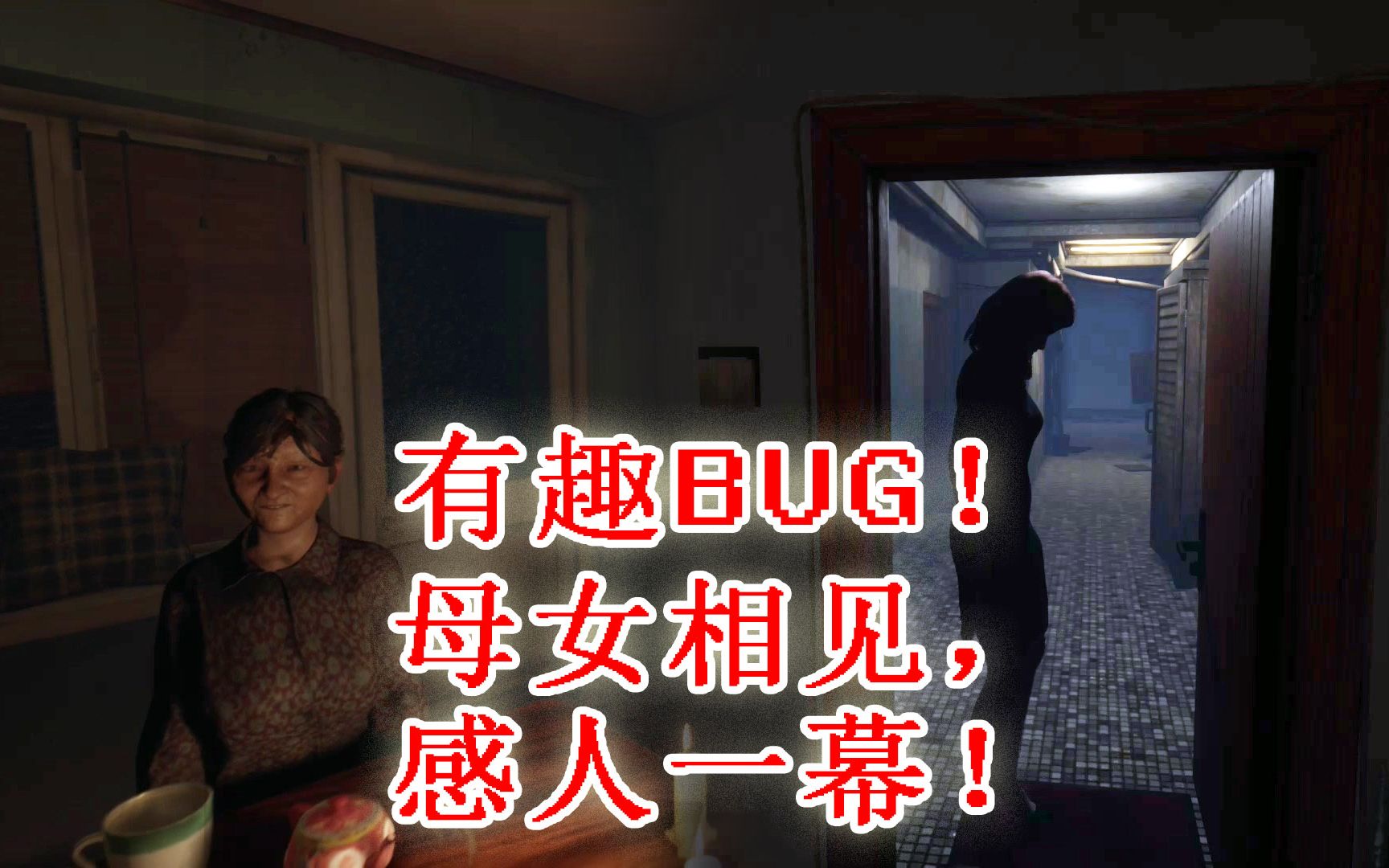 【零玄夜】《港诡实录》有趣BUG!鬼母女相见感人一幕!