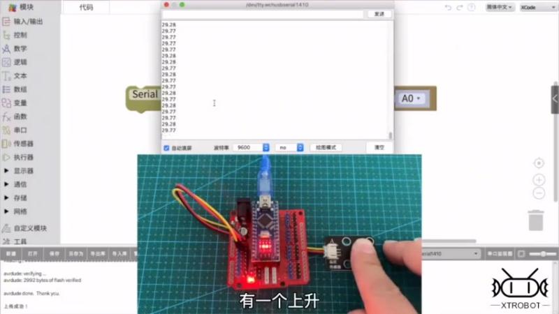 「编程让生活更有趣」米思齐mixly玩转arduino-15-LM35温度模块