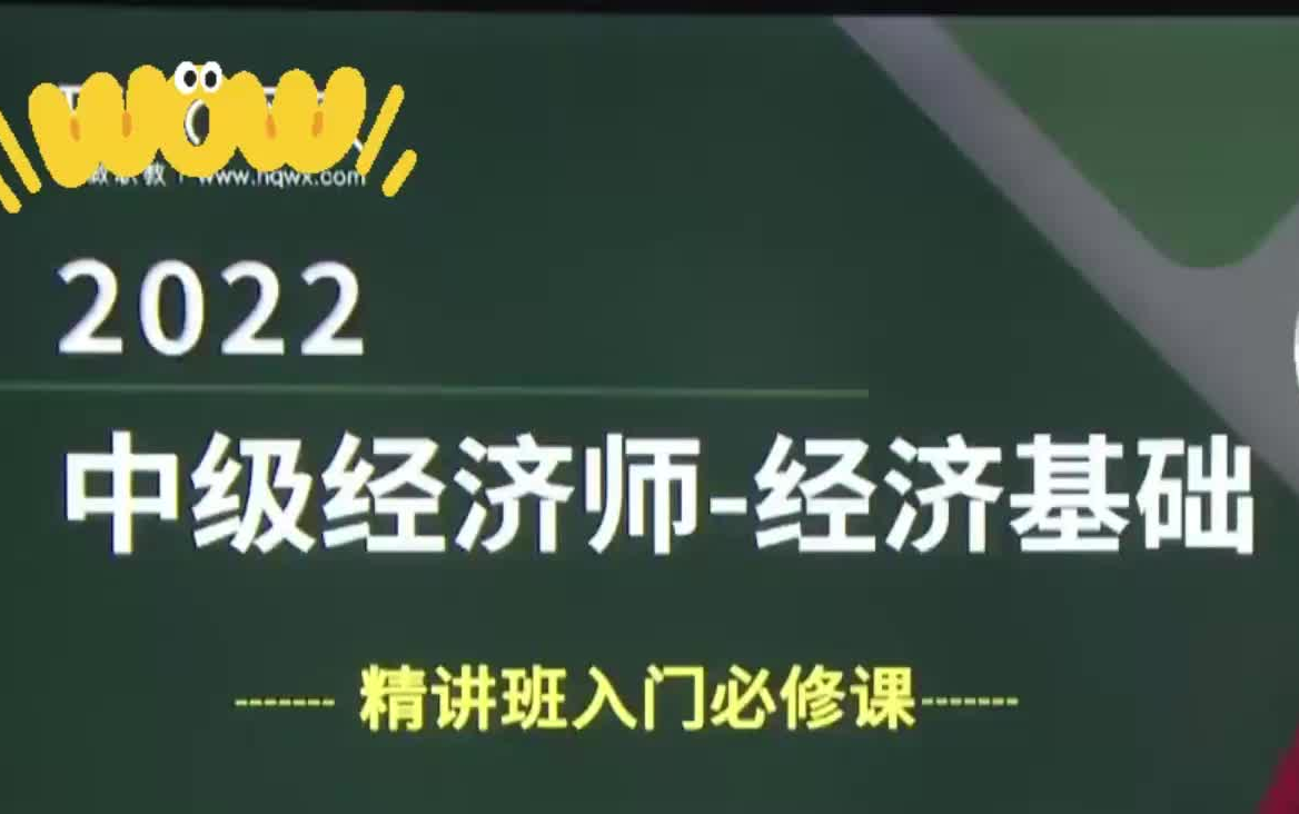 【2022中级经济师】22年最新中级经济基础 工商 人力 财税 金融 建筑 ...