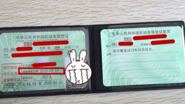 一辆车只能使用三个驾驶证消分,扣上百分的怎么办