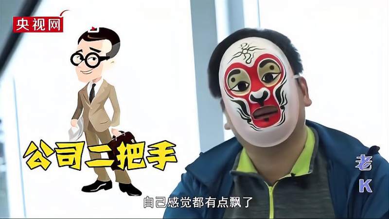 现实版无间道!记者卧底时竟当上公司“二把手”