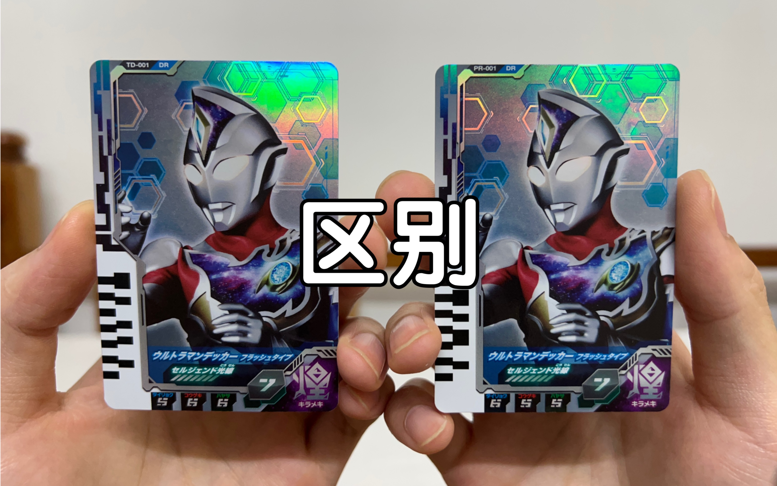 变身器附属卡与软胶附属卡【区别】奥特次元卡