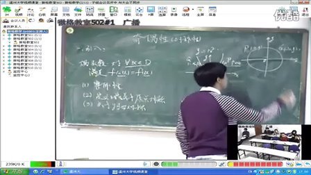 高中数学函数的奇偶性定义