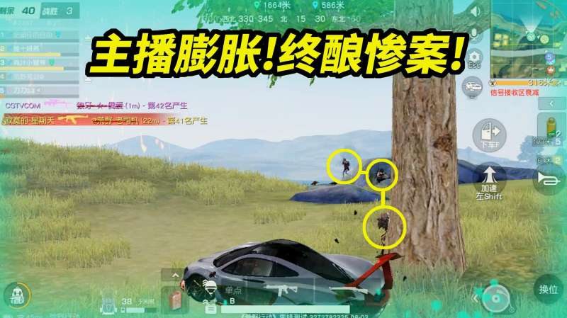 荒野行动:主播膨胀了!一个人要单挑一队,看到敌人秒怂!