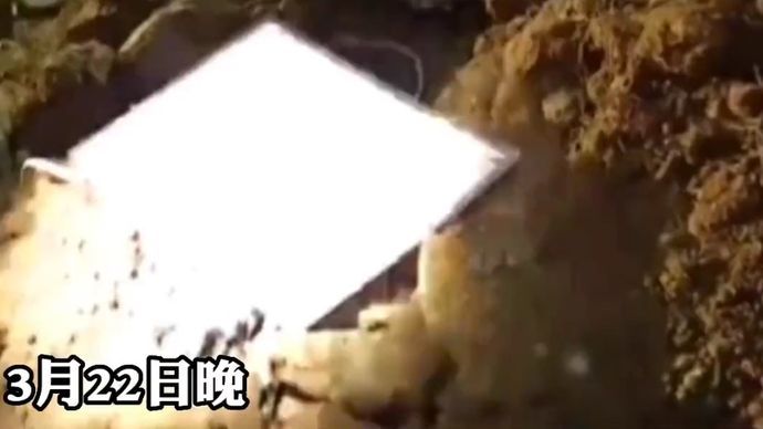 果然视频|东航坠机救援现场:机头位置发现颠簸处置单等文件