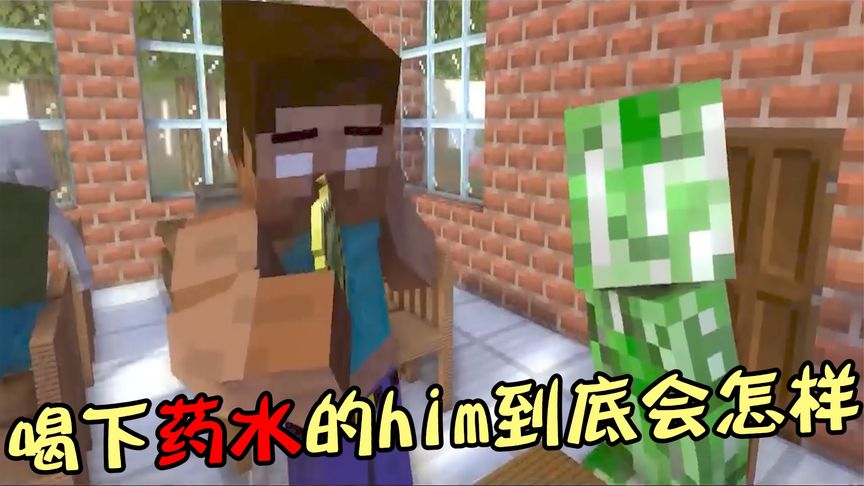 我的世界:教导学生炼制药水,不小心喝下了学生的特制药水