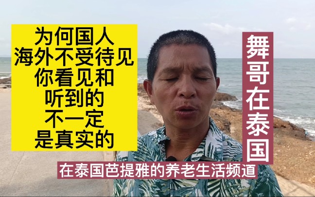 ...你看见和听到的,不一定是真实的!逻辑思维和认知,价值观和世界观#...