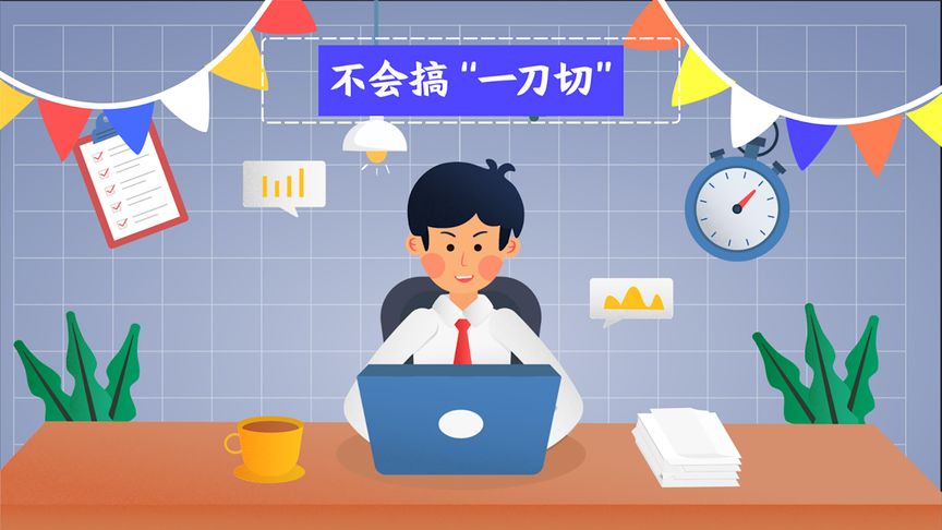 【动画】延迟退休实施原则公布!接下来到底怎么改?专家解析来了