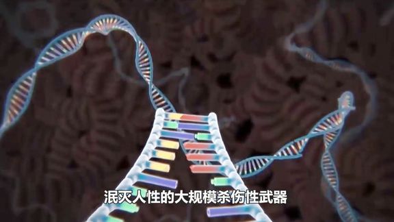 比生化武器、核武器还可怕的武器,希望世界各国都不要去研发!