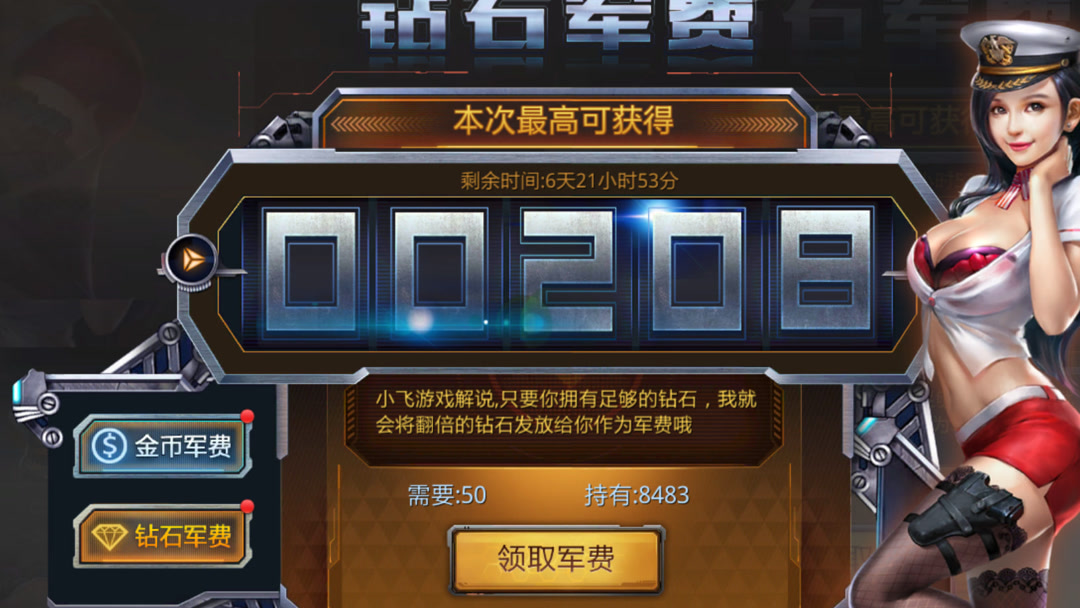 生死狙击免费领取金币钻石新版本更新