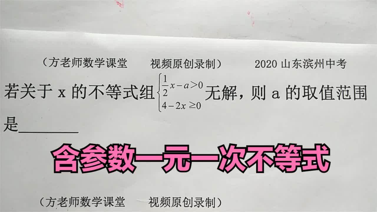 ./b>数学:一元一次不等式无解,怎么