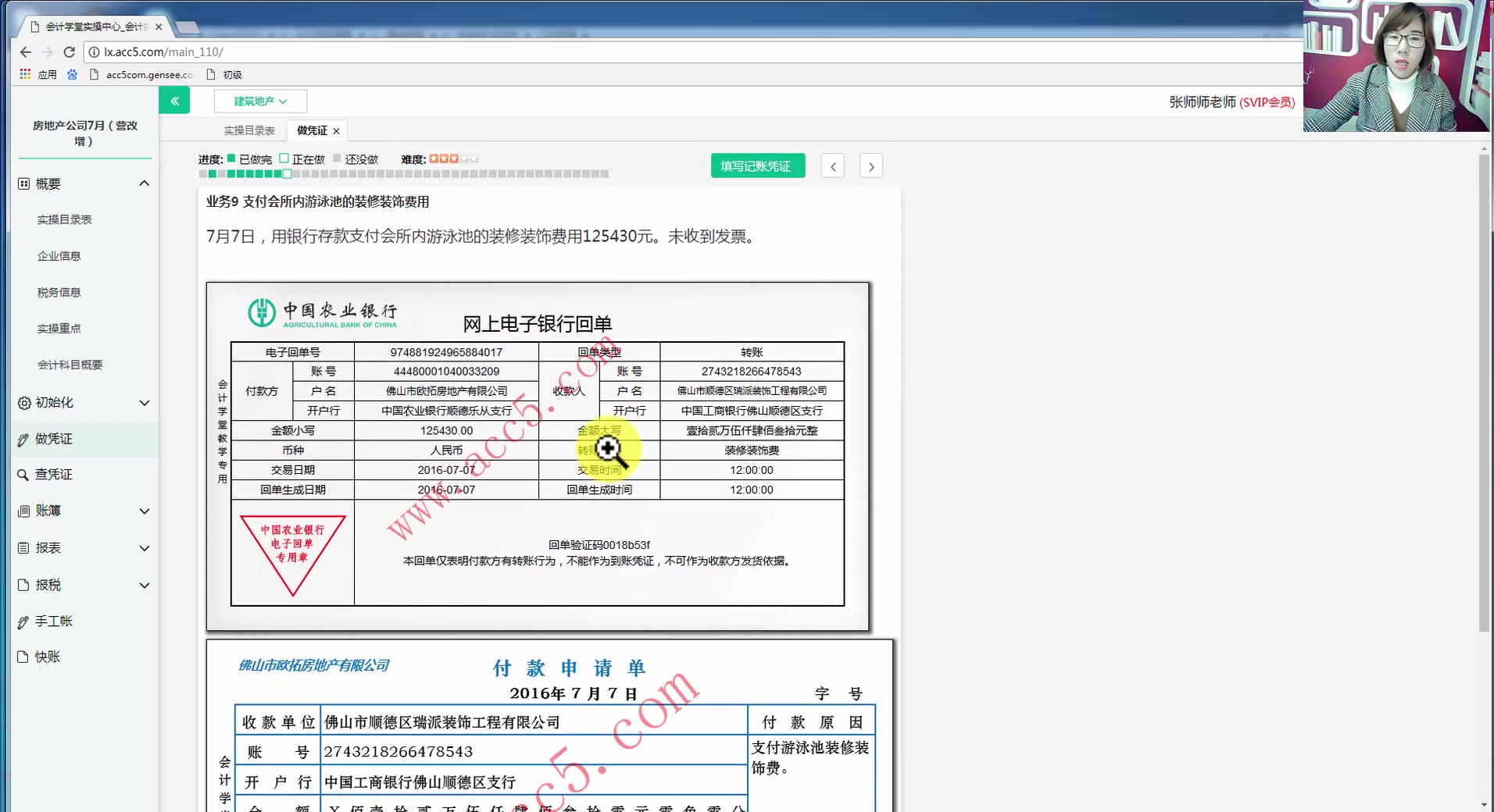 民非会计报表_民非企业财务报表_民非组织会计