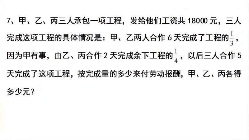 六年级数学复习题,数学考试常遇到的应用题,工程问题讲解!