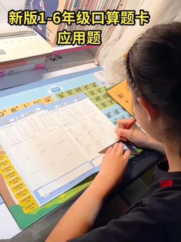 #四年级#数学 培优口算题卡#口算#竖式计算#应用题