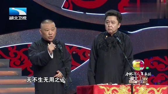 郭德纲于谦经典相声,吃着烤串带着模特笑的肚子疼啊太搞笑了吧