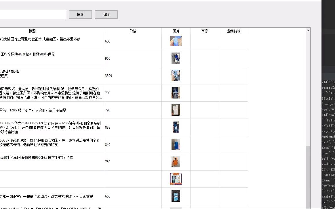 某鱼小工具界面:QTableWidget组件中单元格显示url图片
