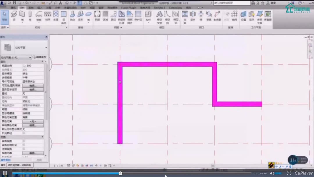 BIM视频-Revit教程之结构样板制作7