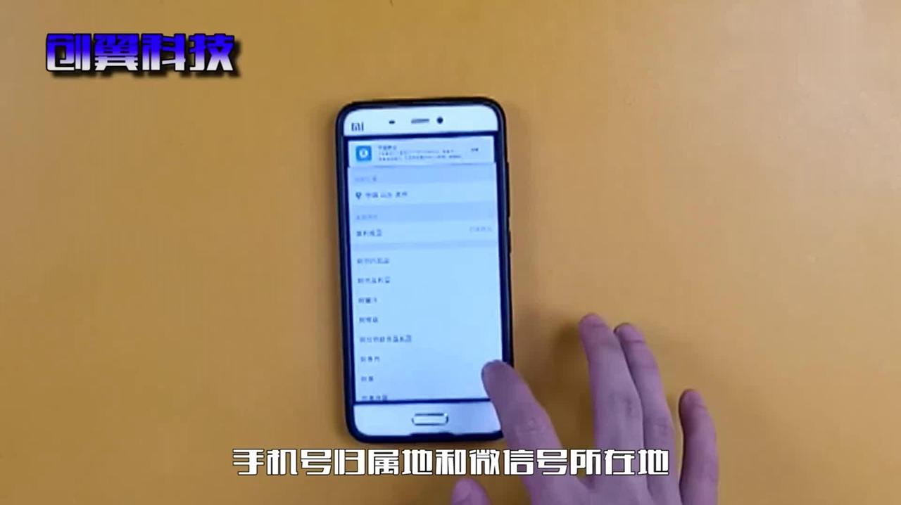微信申诉怎么老是失败,是因为你改了微信的这个设置