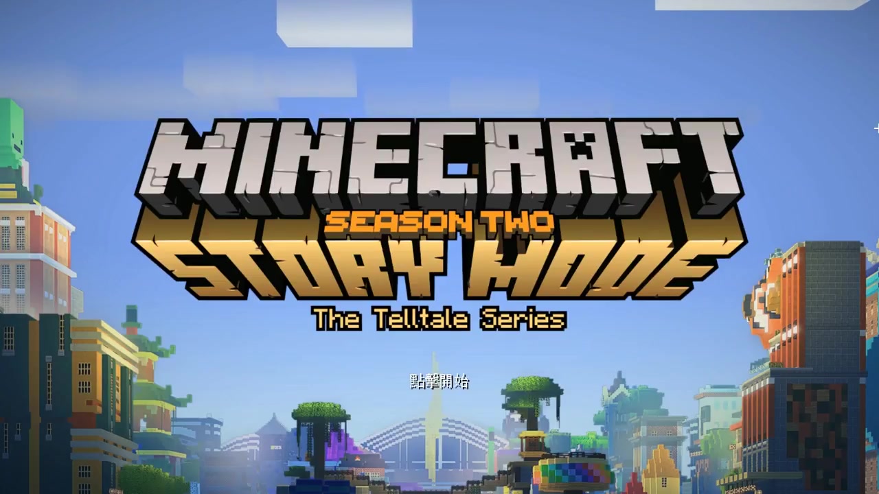 舞秋风:我的世界 故事模式 第二季- 第2集 層層壓力 partⅠ 不講理的...