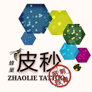 洛阳科技洗纹身 