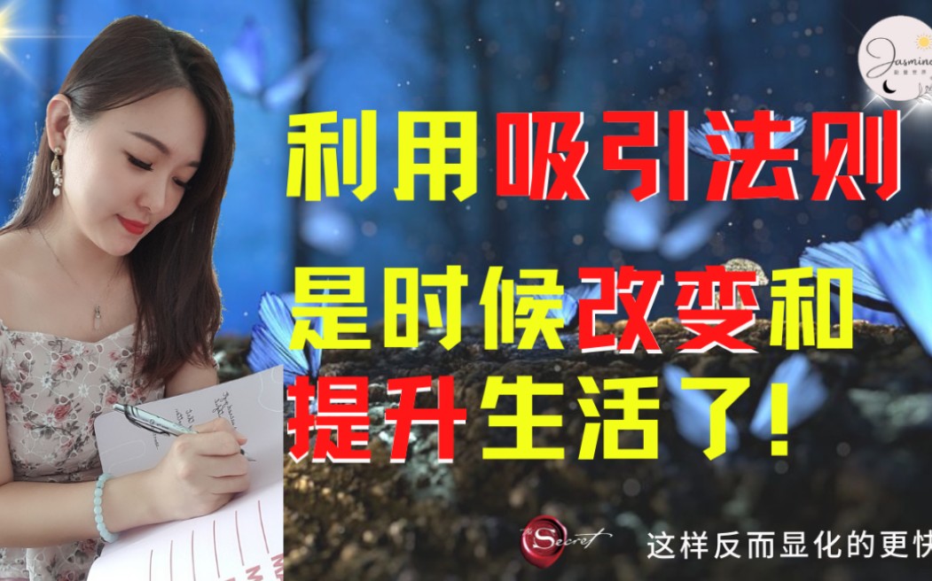 一切都在2022年显化你的梦想生活。为新的一年设定意图,今天让我们...