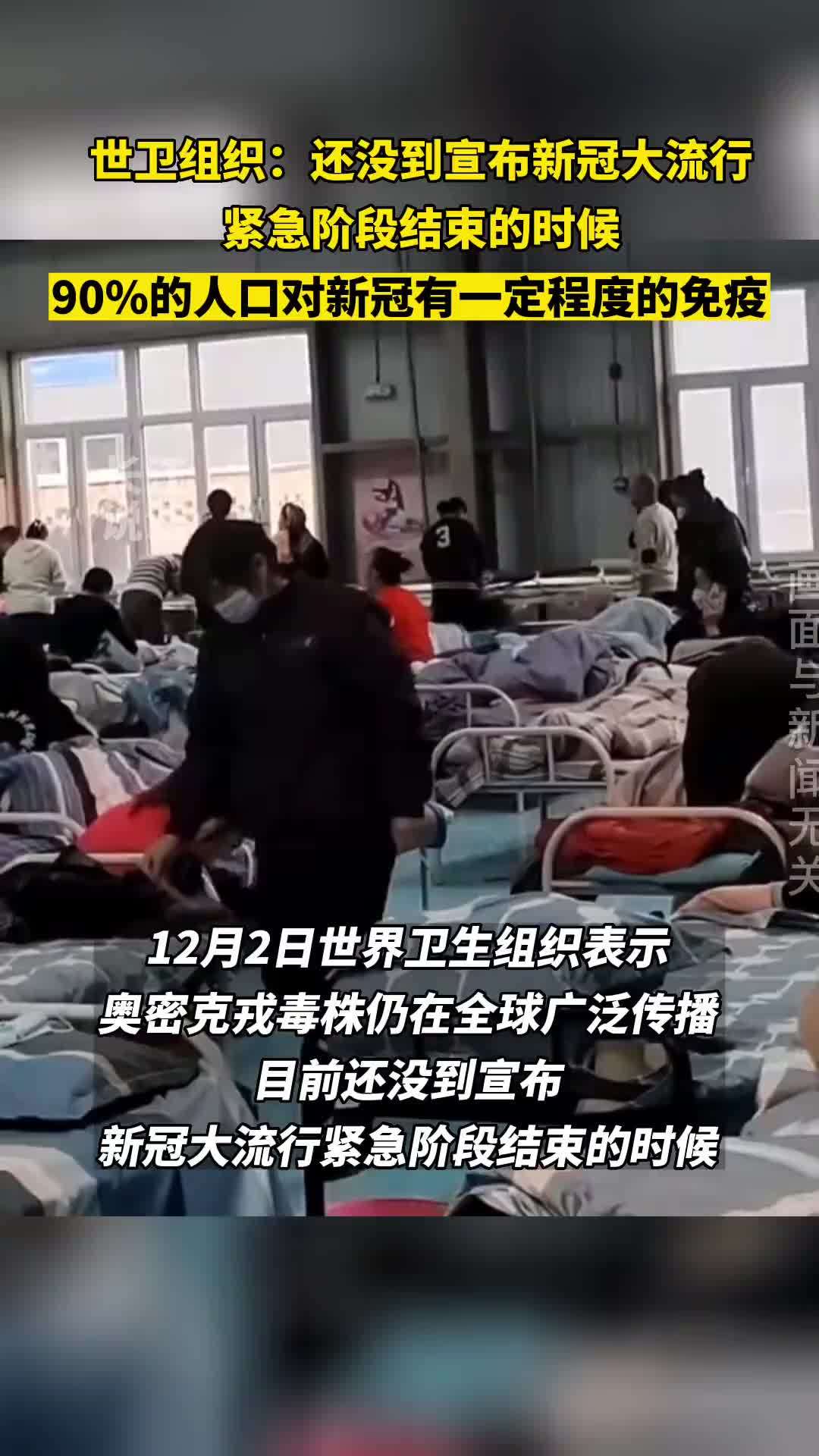 世卫组织:还没到宣布新冠大流行紧急阶段介绍的时候