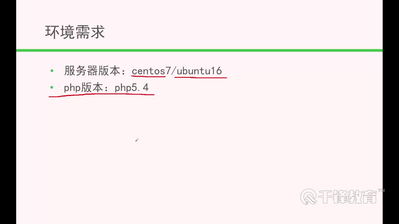 千锋PHP视频Swoole解读教程:2.安装