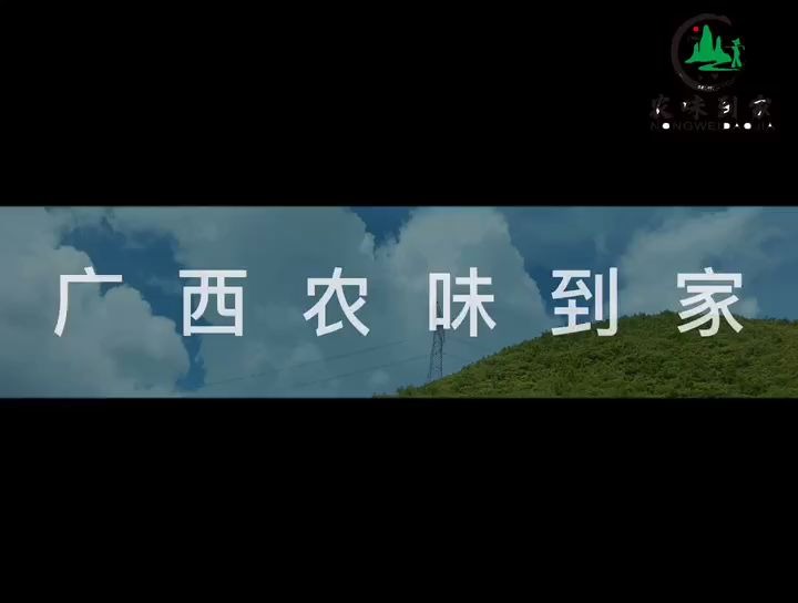 广西农味到家,了解请关注农味到家微信小程序或公众号