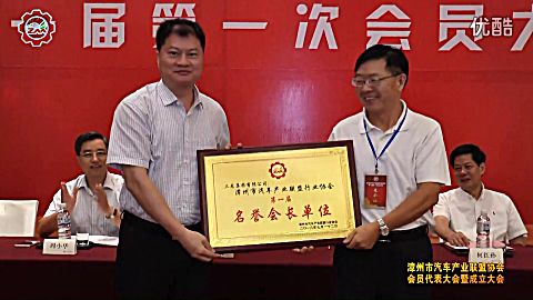 漳州市汽车产业联盟行业协会 精剪短片