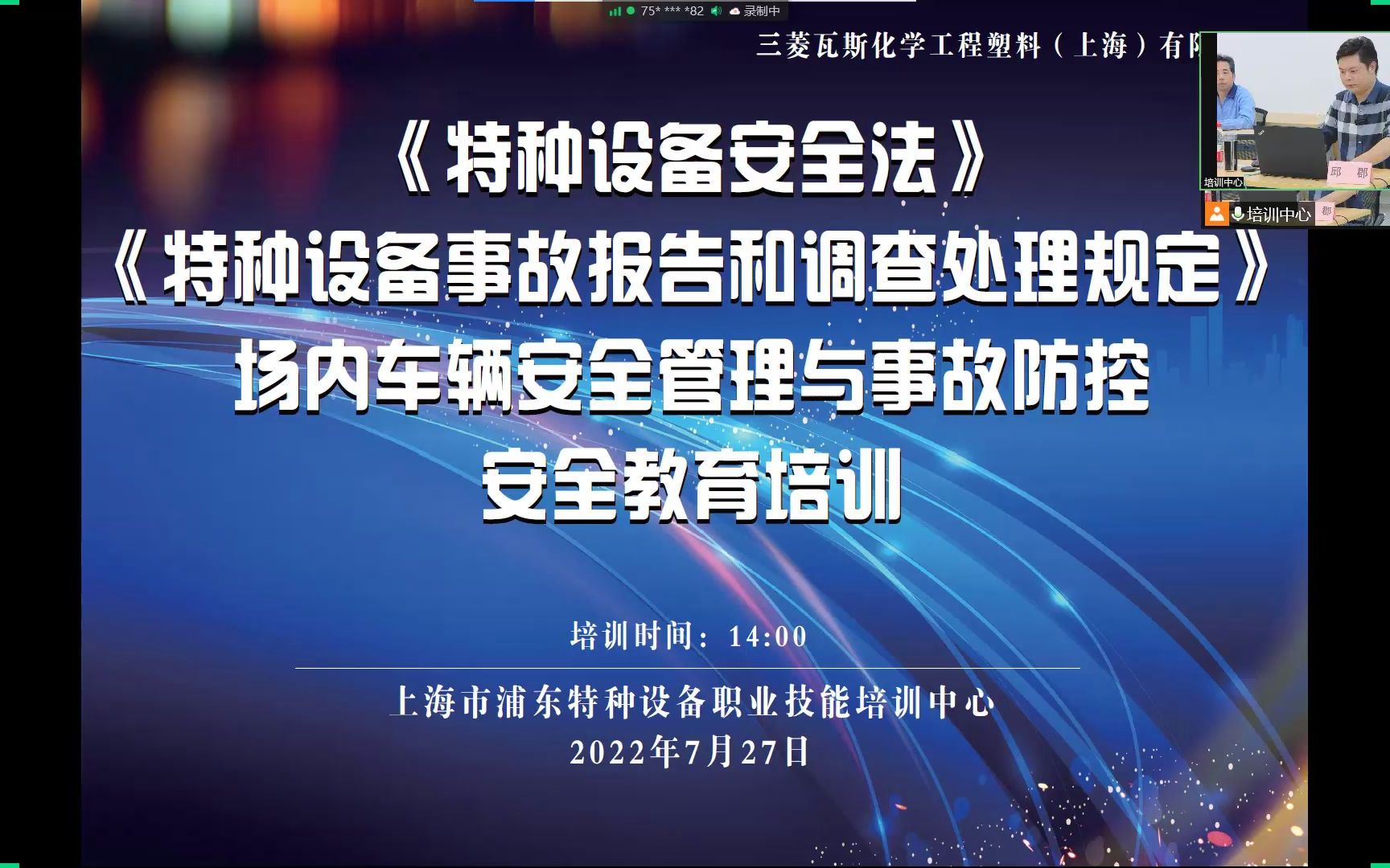 场车管理安全教育