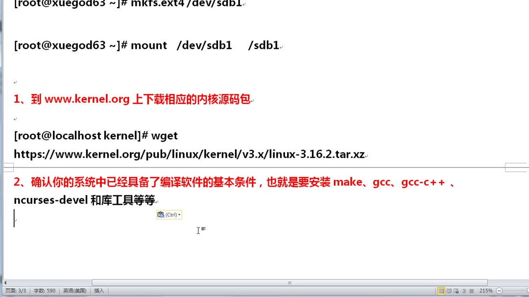 1-14-1-Linux源码内核编译方法