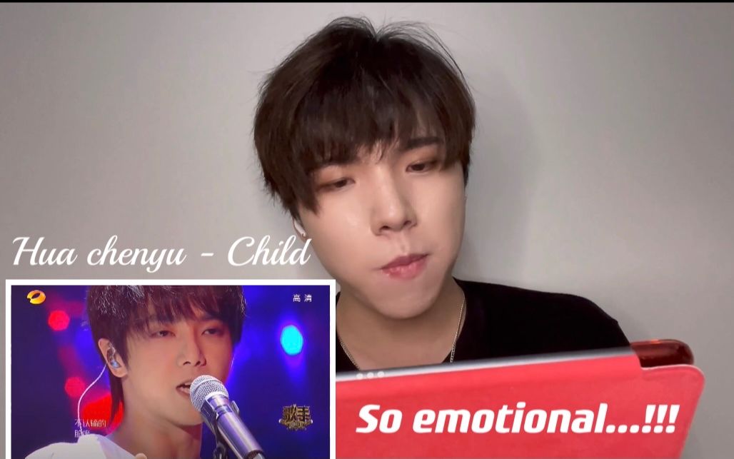 油管吉他手小哥哥看【华晨宇】孩子的反应视频