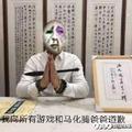 唐博游戏解说啊 