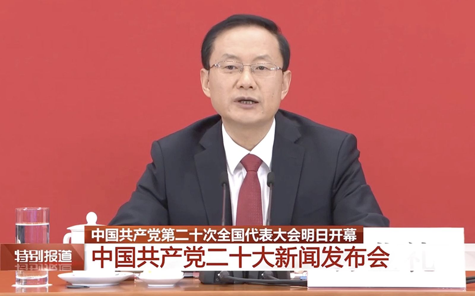 新一届中央政治局常委将同中外记者见面